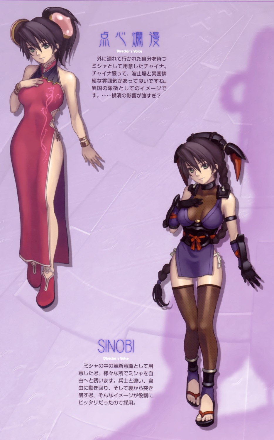 Nagi Ryou Ar Tonelico Misha Arsellec Lune Chinadress Ninja Thighhighs